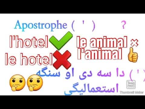 Leçon 115 : L'apostrophe - définition de apostrophe - grammaire ...