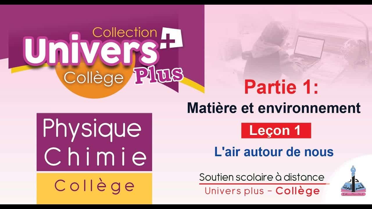 Univers Plus PC 2AC - Partie 1 - Leçon 1 : L'air autour de nous ...