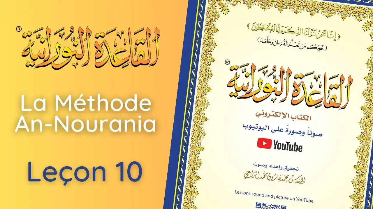 Nourania - Leçon 10 - VideoTutoriels